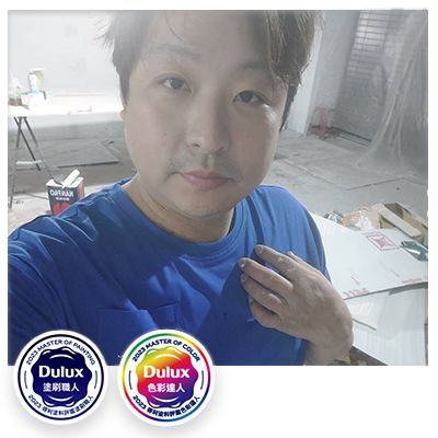 推薦師傅-Dulux Taiwan得利